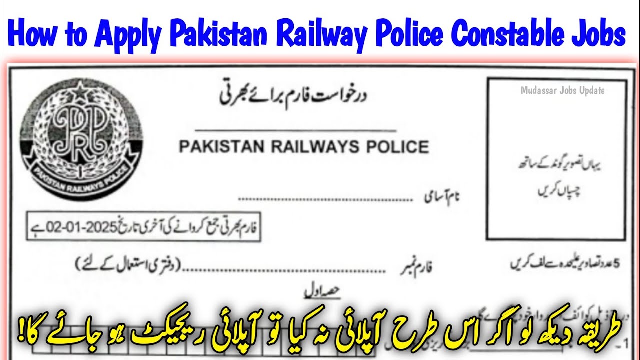 How to fill Pakistan Railway Apply Form 2024 | How to Apply Pakistan ...