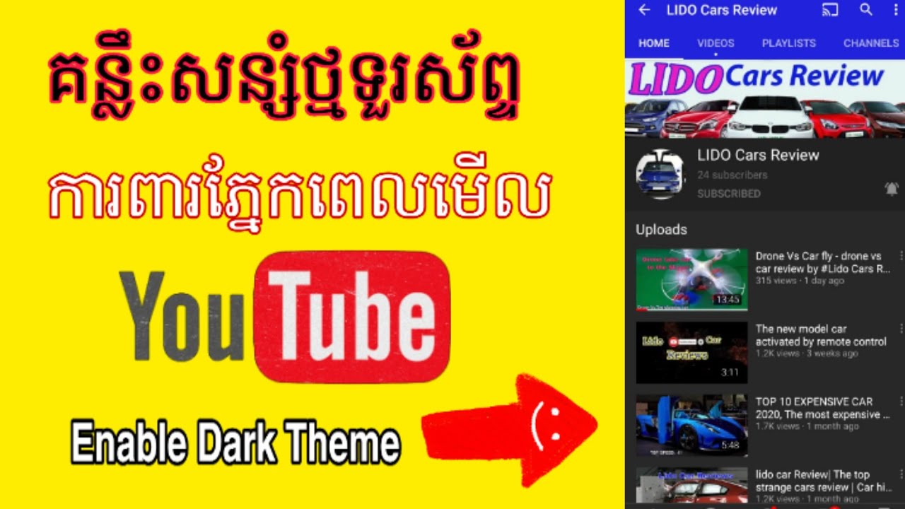 YouTube dark theme - how to enable youtube dark mode/ black theme ...
