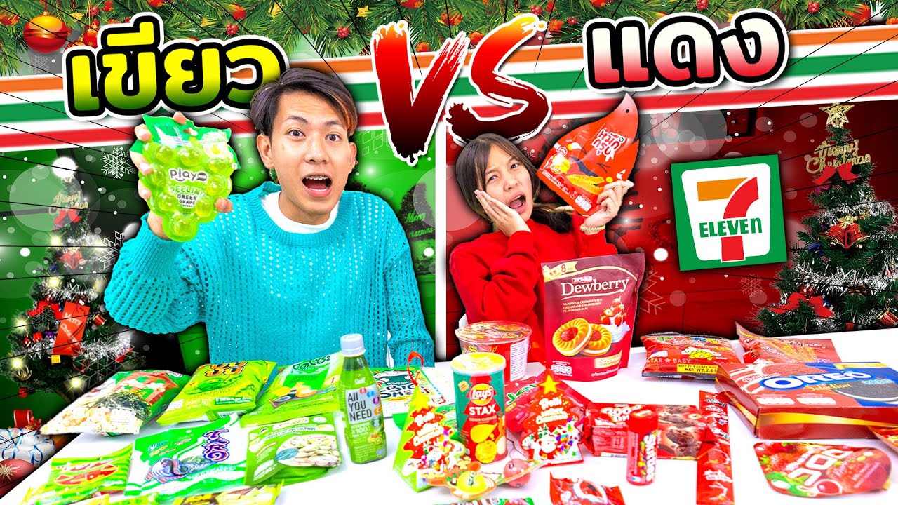 ของกินสีแดง VS สีเขียว ของกินตรีมคริสต์มาส มีแค่ของน่ากินๆ ทั้งน้นเลย ...