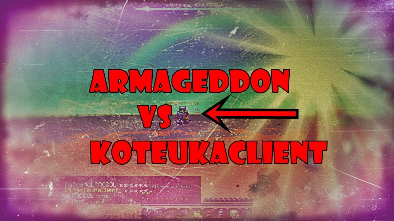 Armageddon ПРОТИВ KoTeuKaClient-ТОП 3 ПО BedWars II VimeWorld II DUELS - YouTube