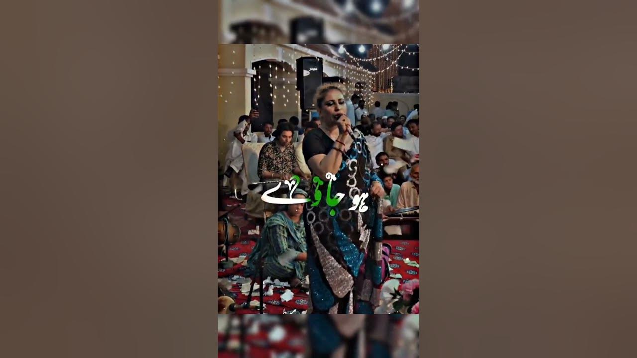 Naseebo Lal Song| Jan Vay Jan Vay #2024songs #punjabisong #naseebolalnewsong - YouTube