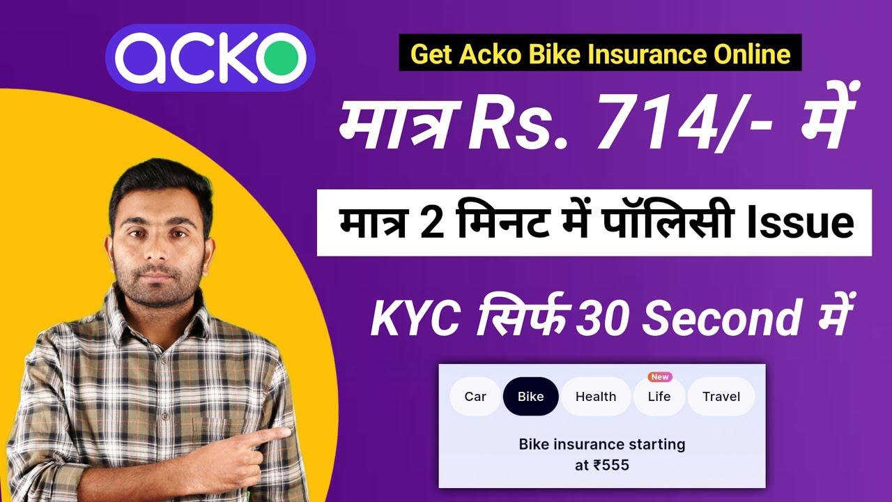 Acko App Se Bike Insurance Kaise Kare 2025 | Bike Insurance Kaise Kare ...
