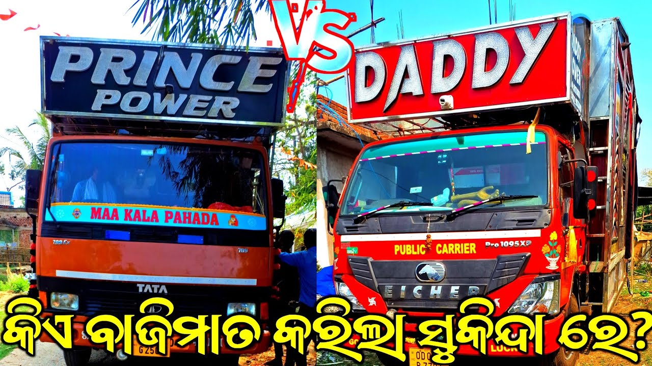 DJ PRINCE POWER VS DJ DADDY POWER ||FACE TO FACE COMPETITION SUKINDA ...