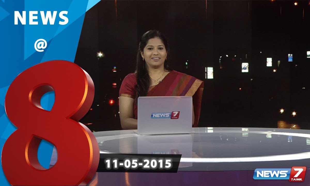 News @ 8 pm | News7 Tamil | 11.05.2015 - YouTube
