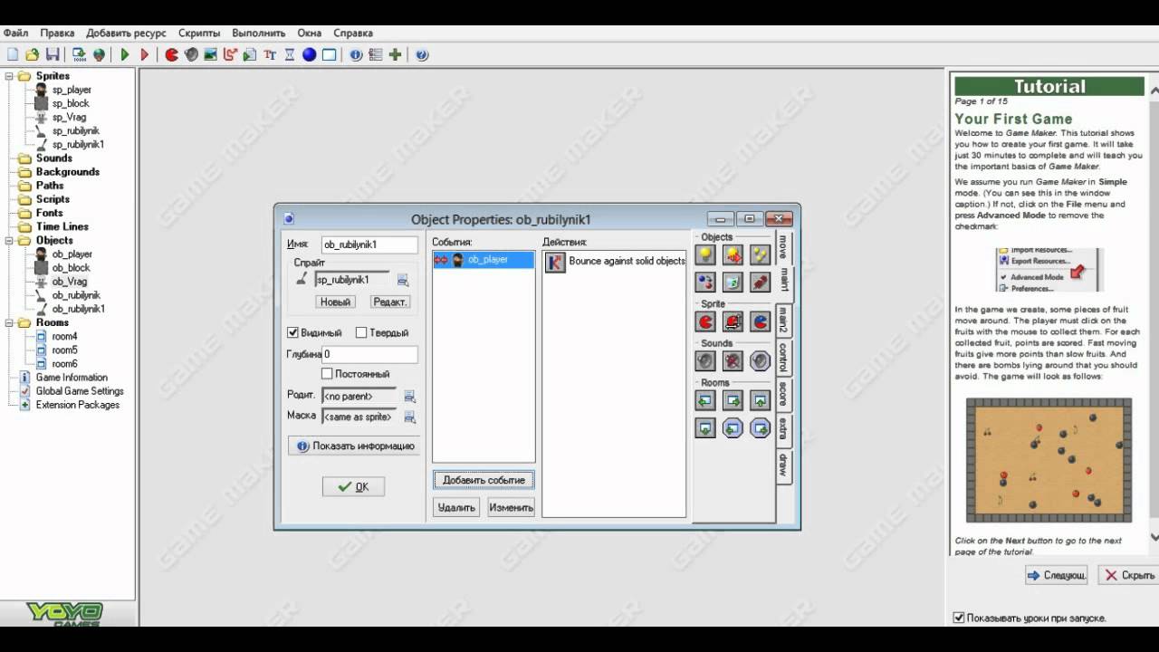 Game Maker #4 Анимацыя Предметов - YouTube