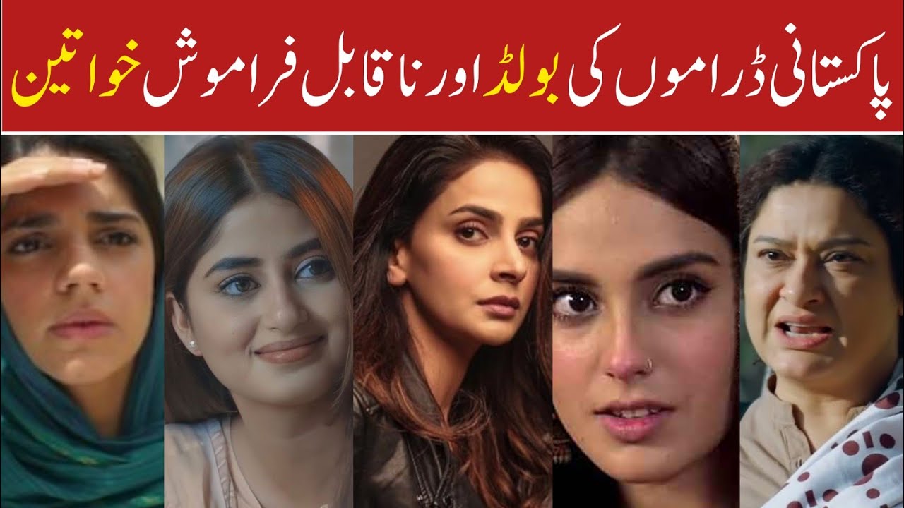5 Bold And Unforgettable Women in Pakistani Dramas | Strong Female ...