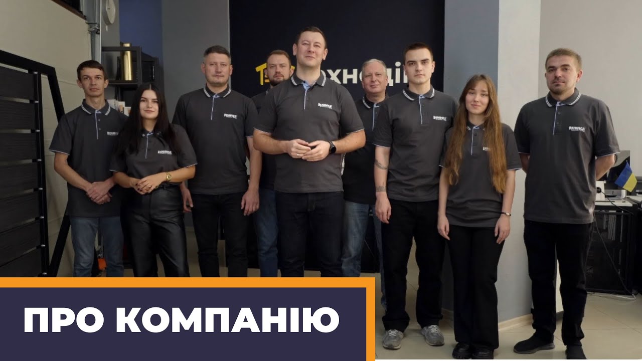 Про компанію - «Техно Дім» - YouTube
