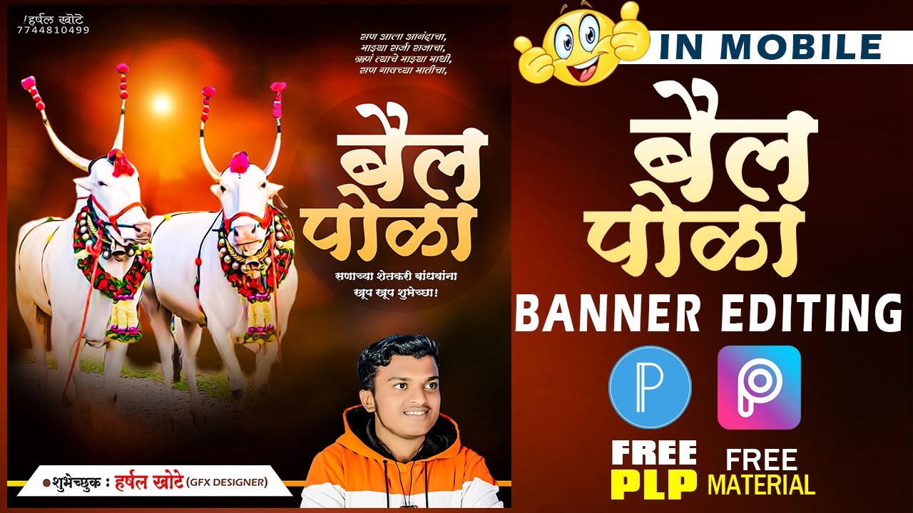 Bail Pola Banner Editing | bail pola banner 2022 | bail pola banner ...