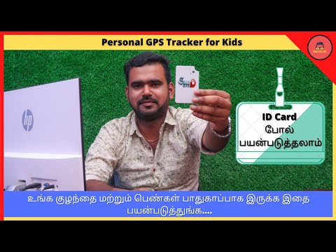 Best Personal GPS Tracker for Kids | ID Card GPS Tracker for Girls | Voice Monitor | SOS Button