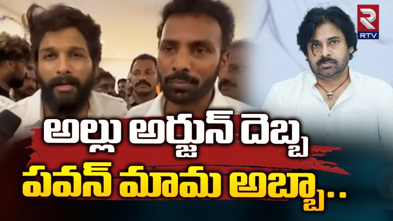 Allu Arjun Campaign For His Friend YCP MP Shilpa Ravi | బన్నిదెబ్బకి ...