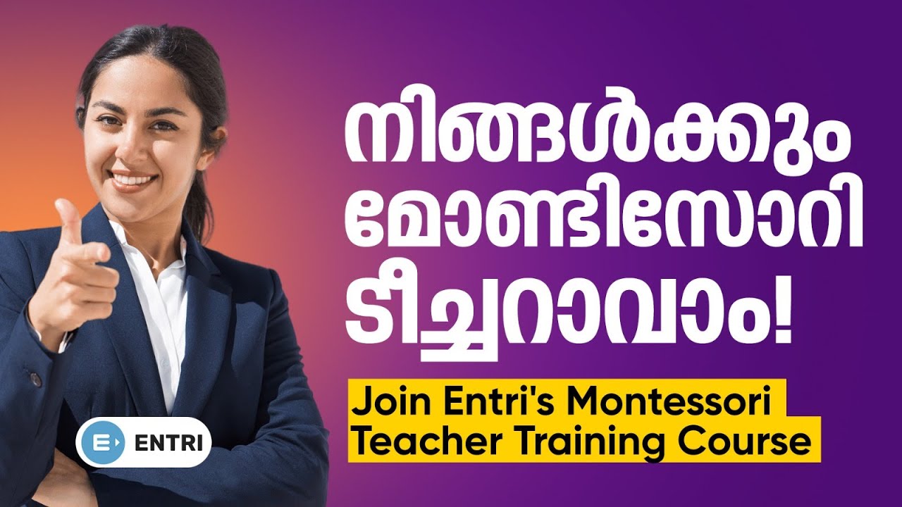 നിങ്ങൾക്കും അധ്യാപകരാവാം! | Montessori Teacher's Training | Entri ...