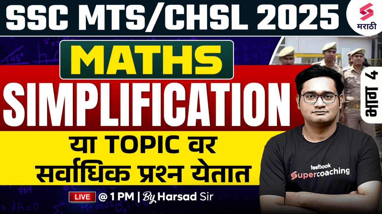 SSC Bharti 2025 | Maths - Simplification | Most Repeated Topics | SSC MTS & CHSL 2025 | Harshad ...