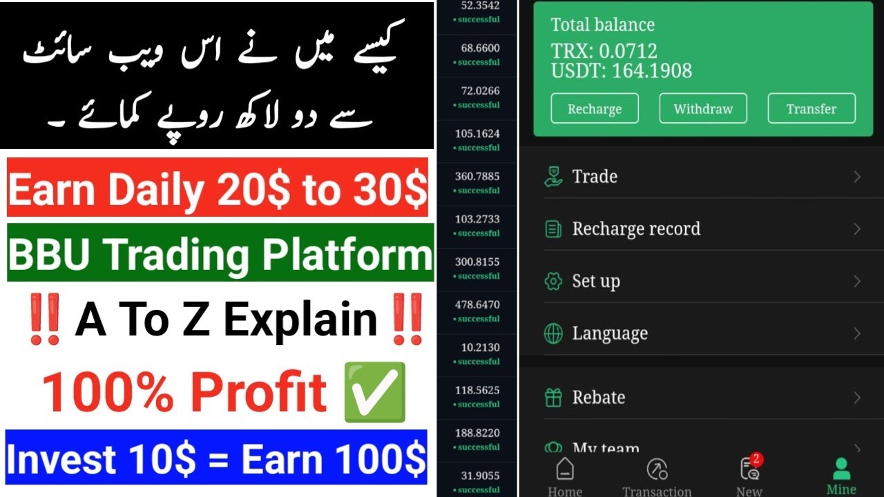 How To Trade on BBU App - BBU Trading - Bu Trading Tricks - 100% Wining ...