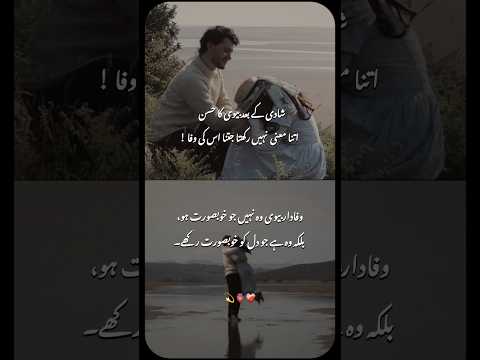 𝕯𝖊𝖊𝖕 𝖑𝖎𝖓𝖊𝖘 🥹💥❤️‍🩹  | Urdu shayari | WhatsApp status | #aliza_noor__12 #1millionaudition #asthetic