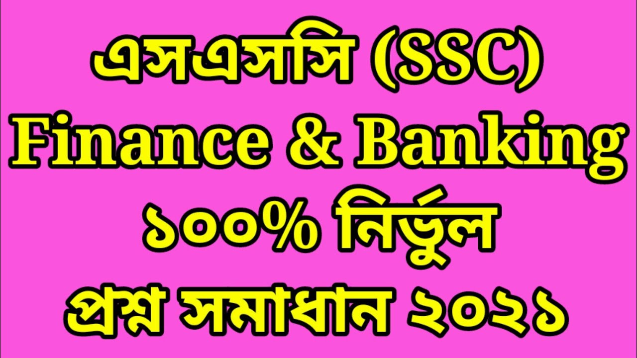 SSC Finance & Banking Mcq Question Solution 2021 | Chittagong Board ...