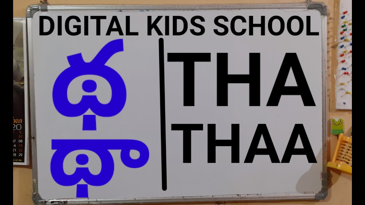 థ(THA),థా(THAA),థి(THI),థీ(THEE),థు(THU) TELUGU TO ENGLISH ALPHABETS ...