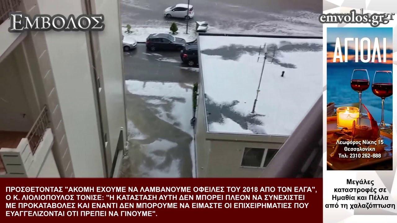 Μεγάλες καταστροφές σε Ημαθία και Πέλλα από τη χαλαζόπτωση - YouTube