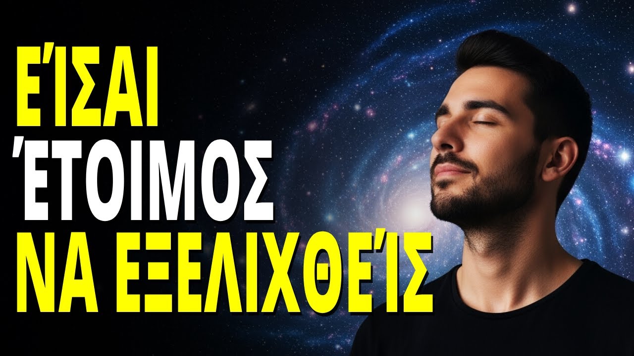 ΕΠΕΙΓΟΝ ΤΟ ΣΥΜΠΑΝ ΣΟΥ ΦΩΝΑΖΕΙ ΤΩΡΑ! - YouTube