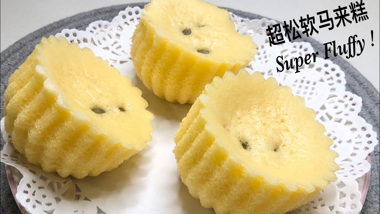 廣式馬來糕 ~ 超松软 零失败 【马来盏】【广式马来糕】Soft & Fluffy Cantonese MaLaiGao 【Dim Sum ...