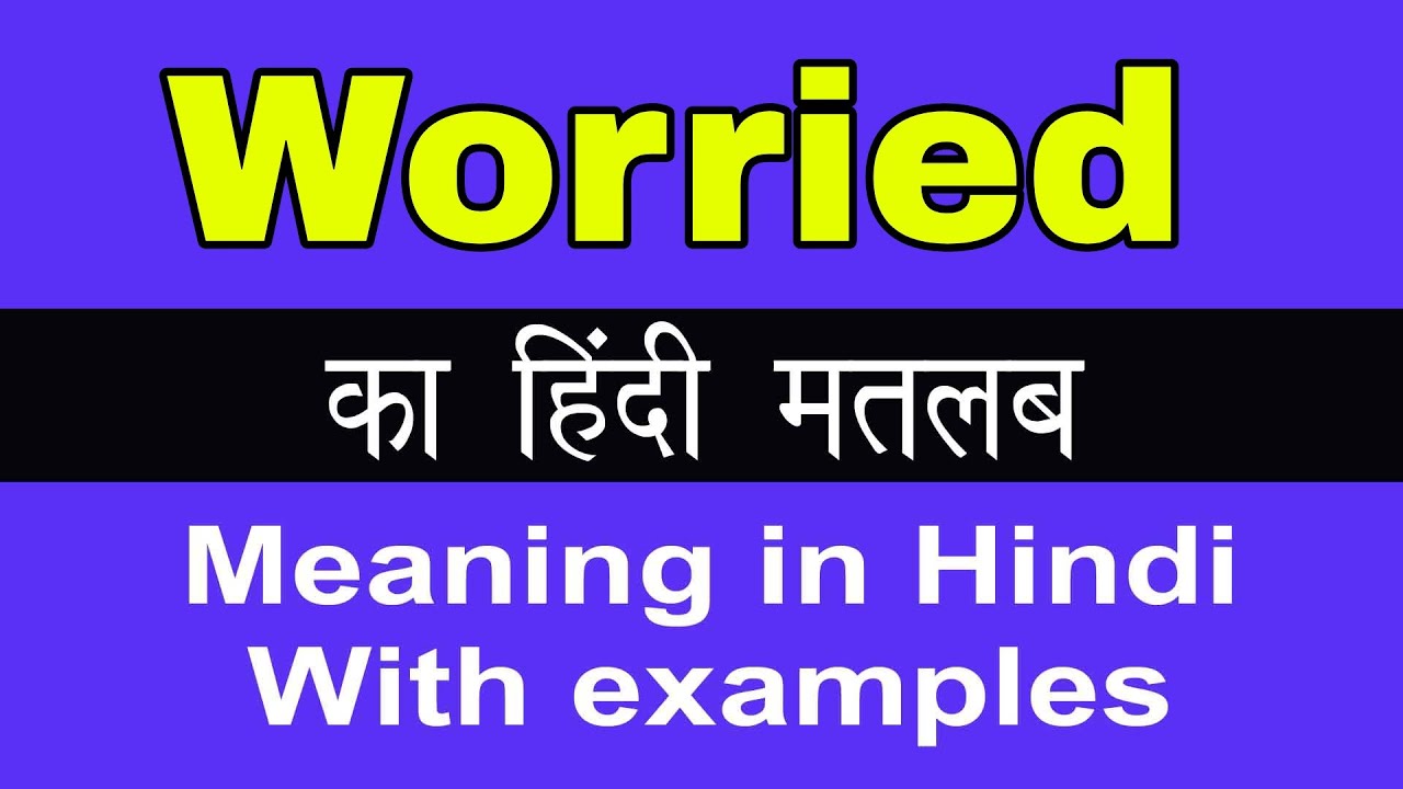 Worried Meaning In Hindi Worried Ka Matlab Kya Hota Hai YouTube worried-meaning-in-hindi-worried-ka-matlab-kya-hota-hai-youtube