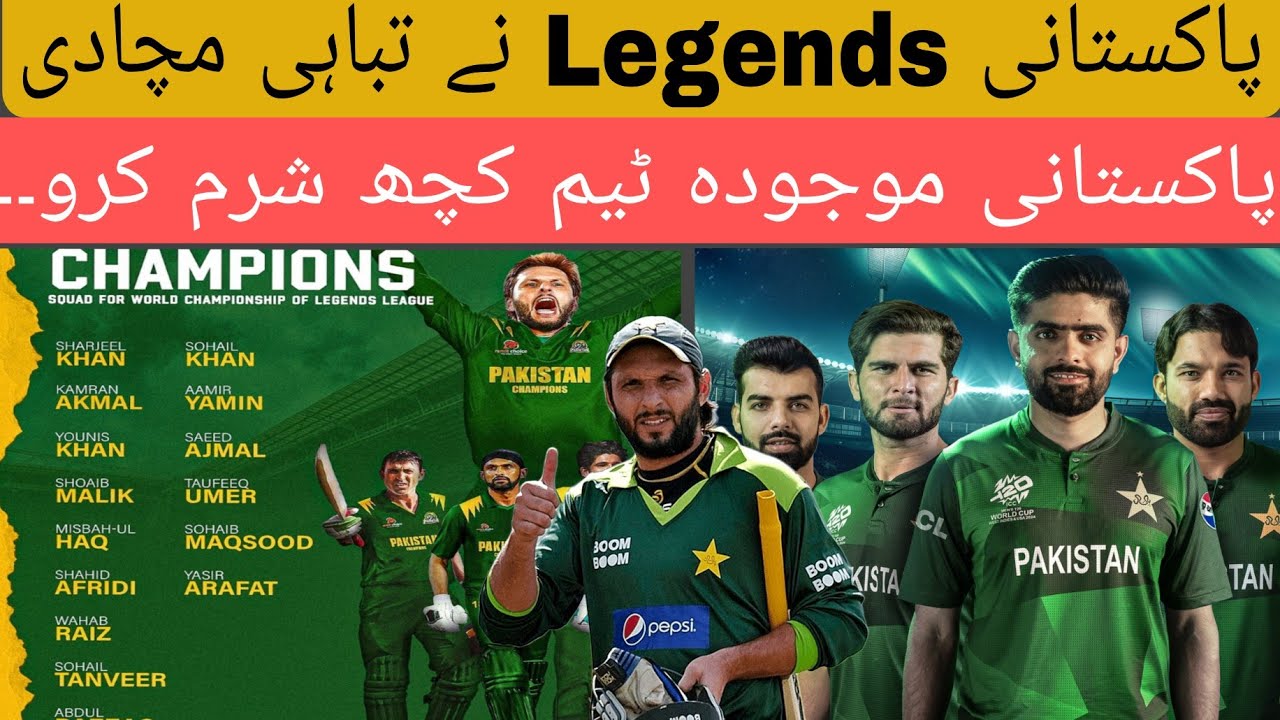 Pakistani Legends Vs Pakistani Current Team 😱 - YouTube