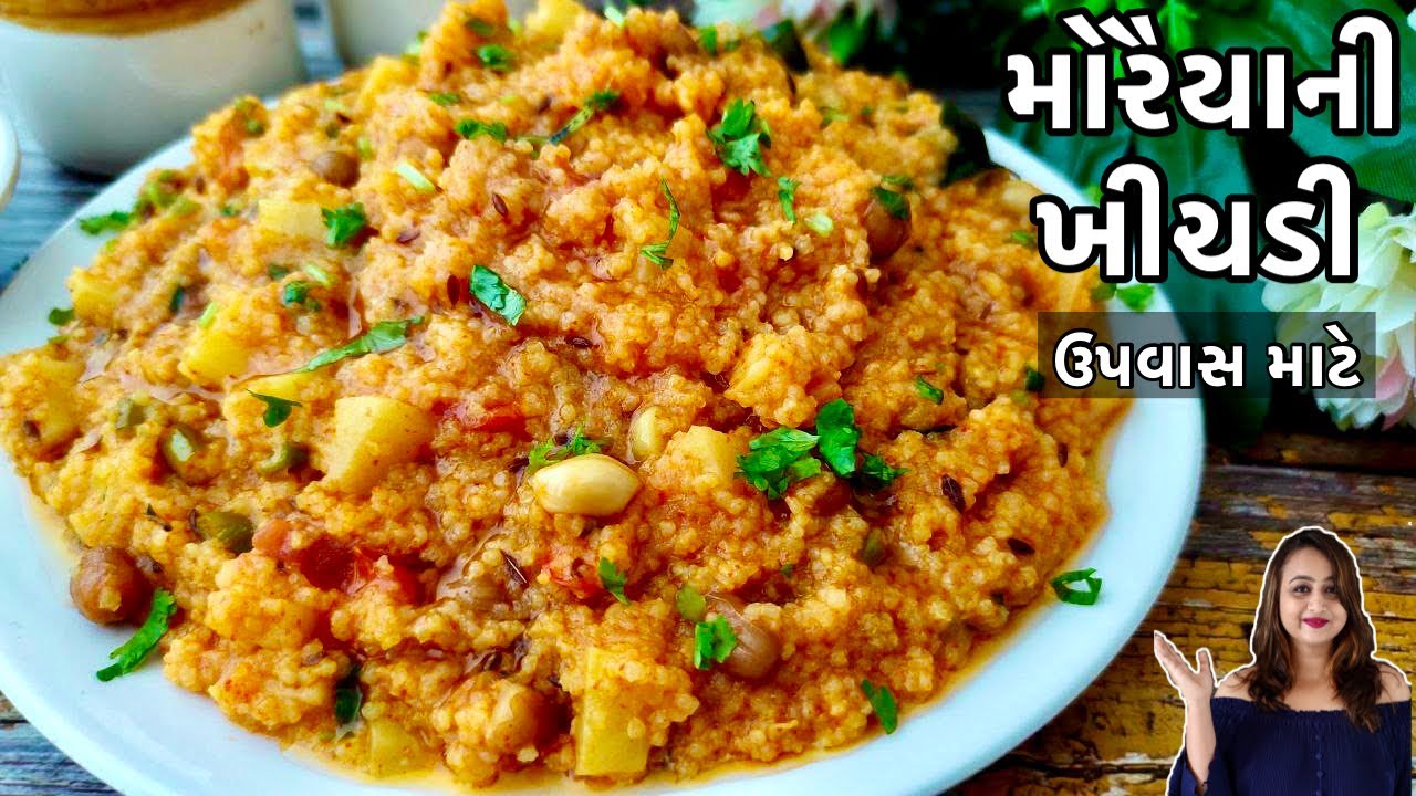 ઉપવાસ માટે ફરાળી મોરૈયા ની ખીચડી | Moraiya Khichdi Recipe | Farali ...