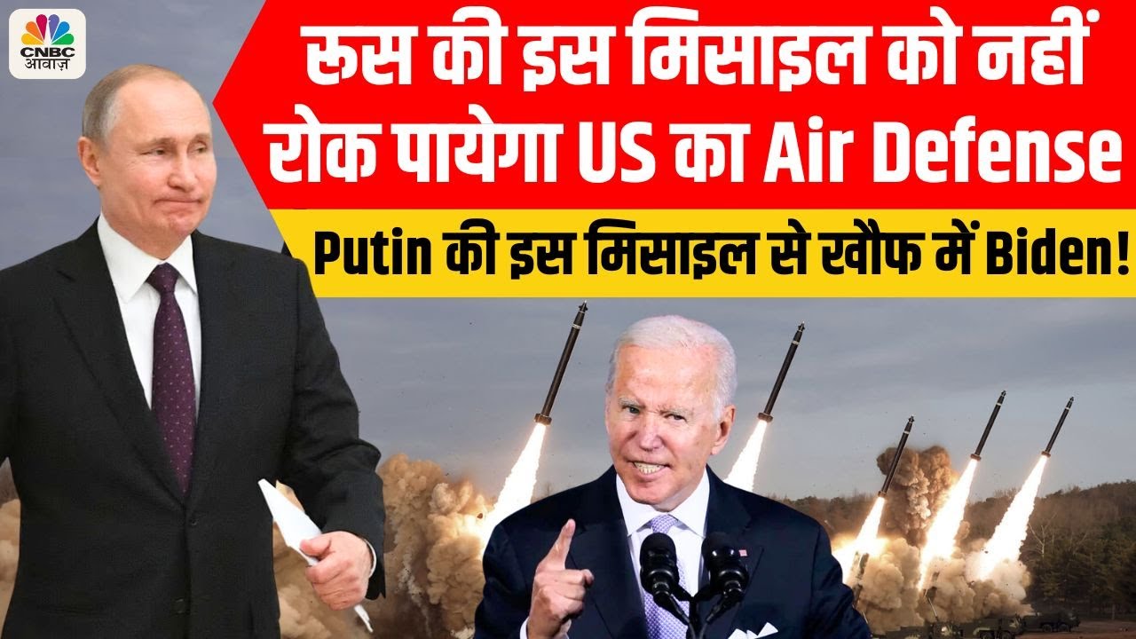 US scared of Russia's Nuclear Powered Cruise Missile 9M730 Burevestnik ...