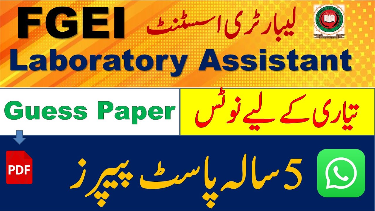 FGEI Laboratory Assistant Past Papers, Syllabus, PDF Books for Test ...