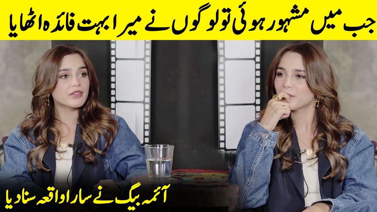 How Did Aima Baig Become A Famous Singer? | Aima Baig Interview | Desi ...