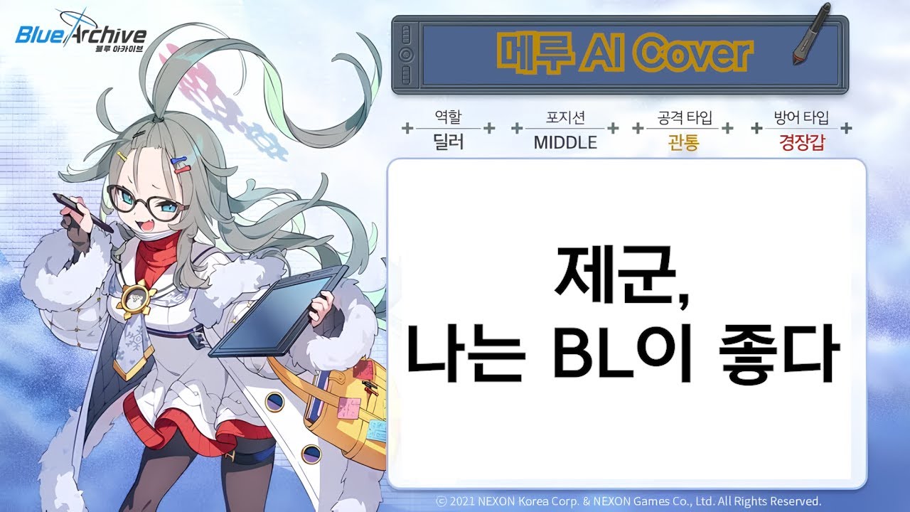 제군, 나는 BL이 좋다 / 메루(Meru) AI Cover - YouTube