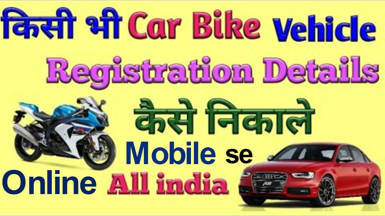 Vehicle Information And Registration Detail All India Online How To ...