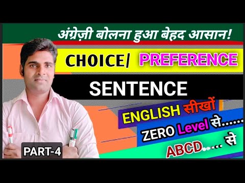 CHOICE/PREFERENCE SENTENCE (PART-4)📚 #hinditoenglishsikhe #shorts ...