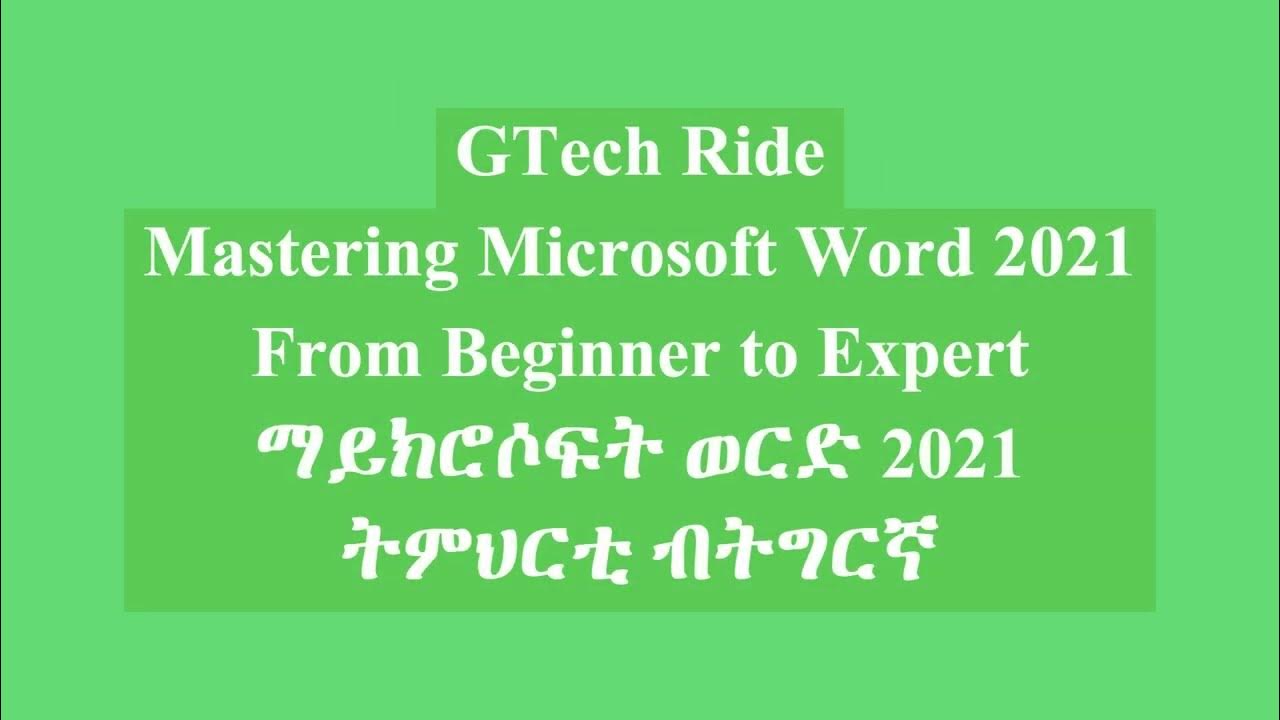 Day 4 Mastering Microsoft Word 2021 Part 1 from Beginner to Expert ማይክሮሶፍት ዎርድ ትምህርቲ ብትግርኛ 2024 ...