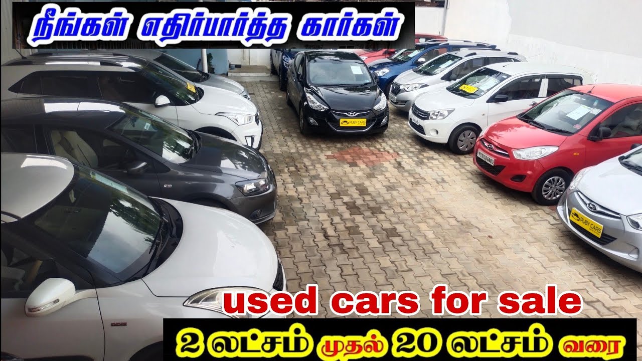 நீங்க எதிர்பார்த்த கார் இப்போ வந்திருக்கு | second hand car in tamil ...