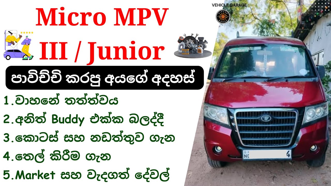 Micro MPV Van Review Sinhala | MPV Junior, MPV 3, Micro Buddy Van ...