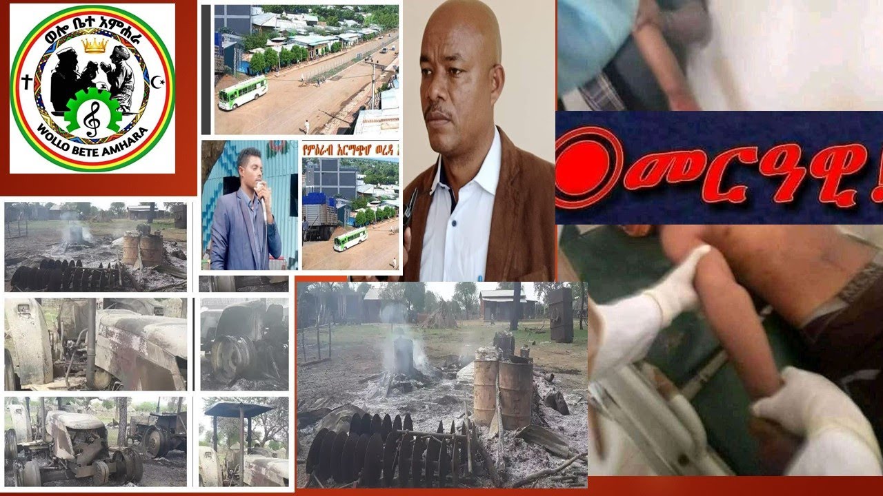 የግንቦት 12 ልዩ መረጃዎች- በመርአዊ የተፈጸመውን የተማሪዎች ጥቃት የተመለከተ መረጃ እና ሌሎችም - YouTube