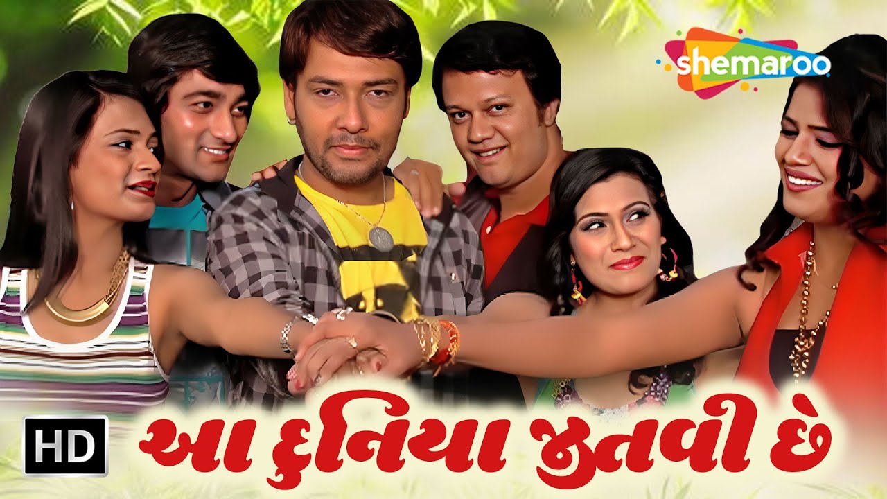 આ દુનિયા જીતવી છે | Ghar Maru Mandir | Chandan Rathod | Chandan Desani ...