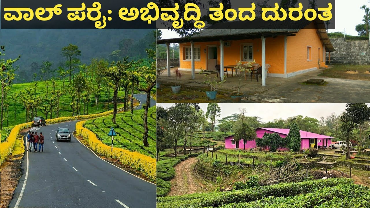 Valparai 2nd Puc Kannada Lessons Summary Kannada By Shivashankar Valparai 2nd Puc Kannada Lessons Summary Kannada By Shivashankar