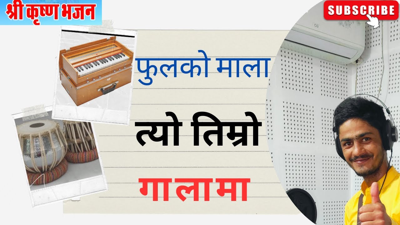 "फूलको माला त्यो तिम्रो गालामा | Nepali Classical Music | Sastriya ...