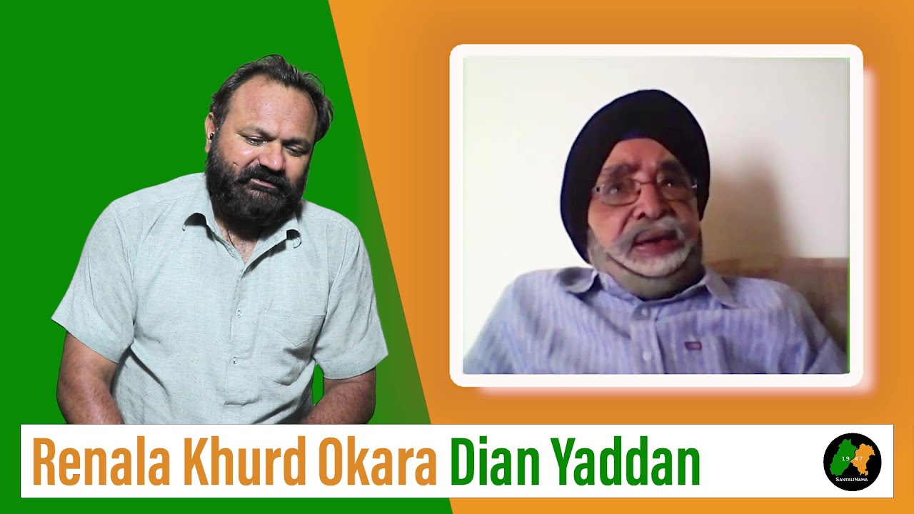 Renala Khurd || Okara Dian Yaddan || SantaliNama by Sanwal Dhami - YouTube