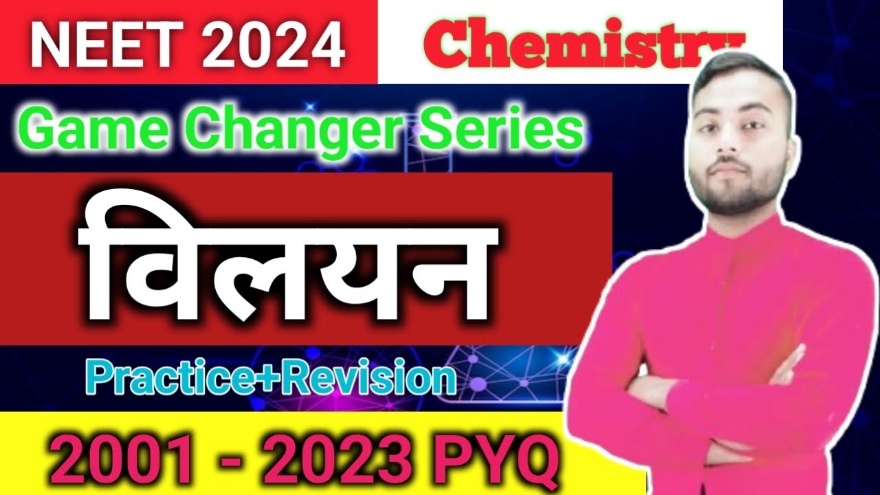NEET 2024 | Game Changer Series| विलयन Solution 🔥 Practice+Revision ...