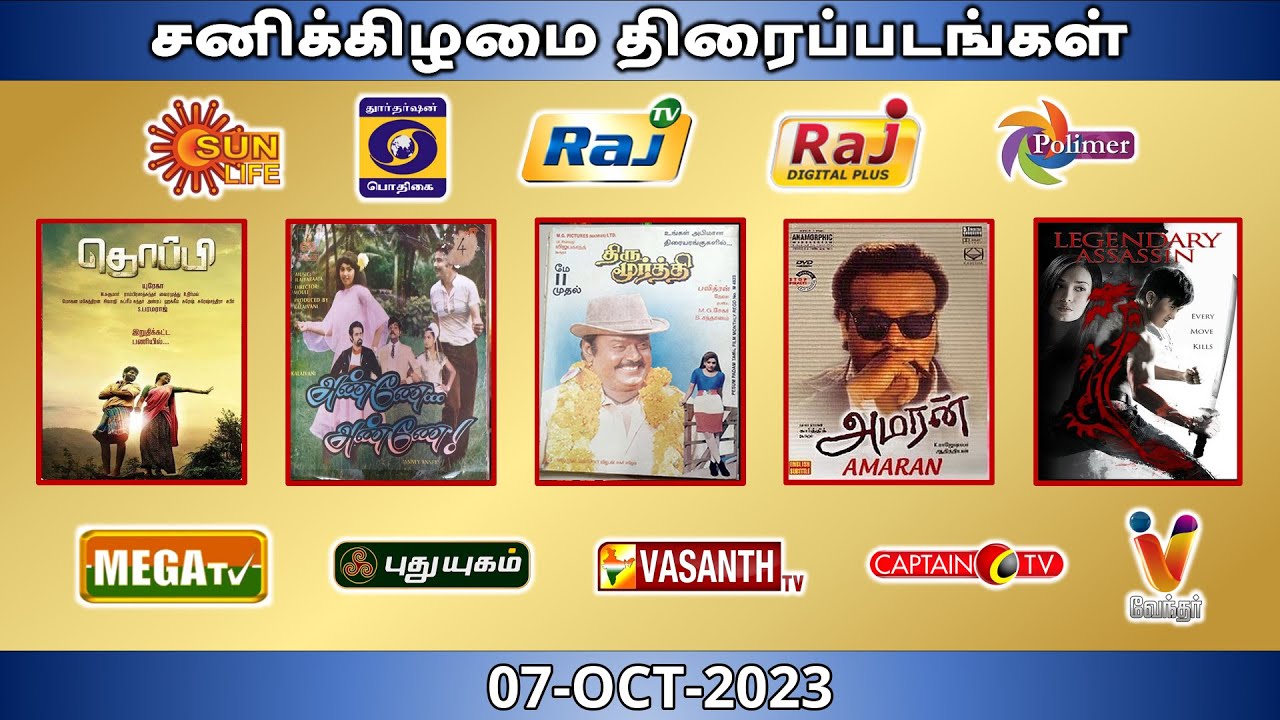 Sunday Movies in TV DD Podhigai Raj TV Movies Polimer TV Puthu Yugam ...