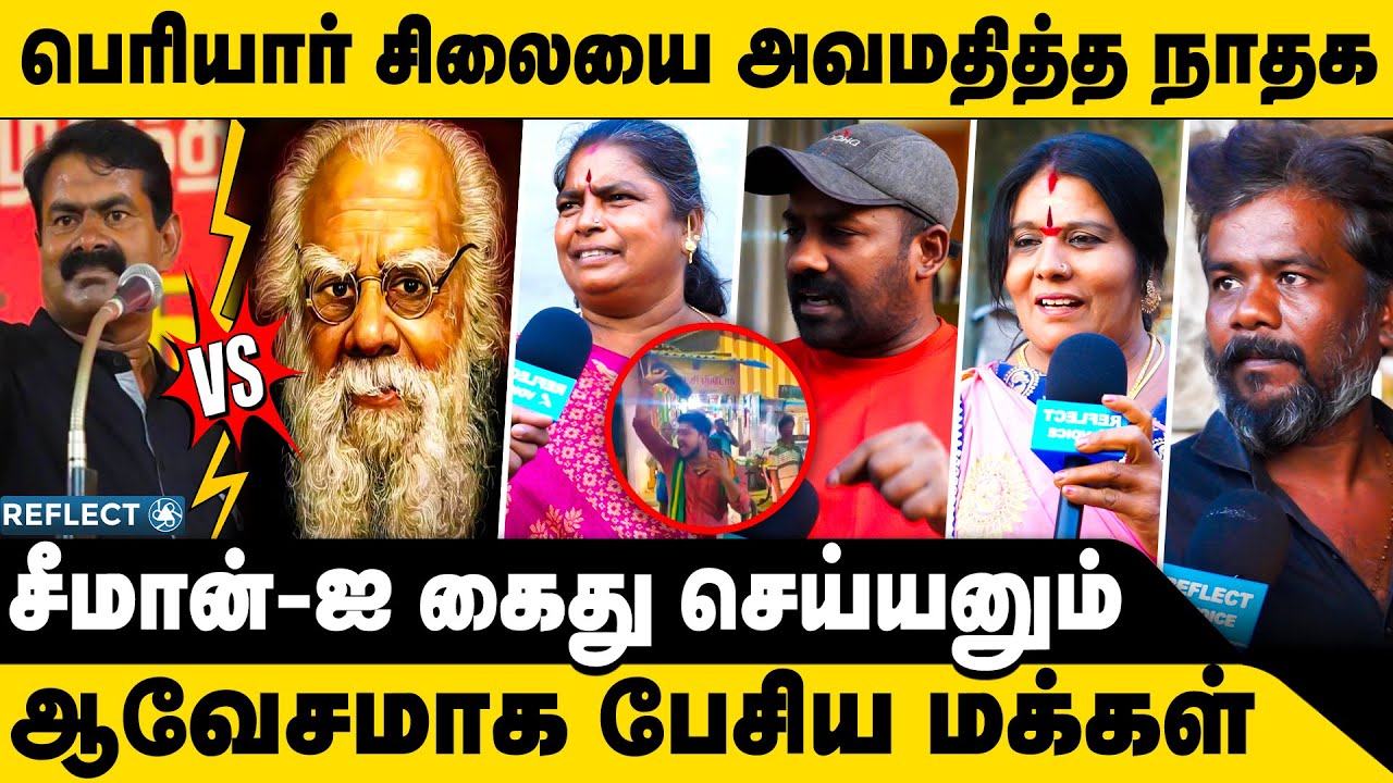 பெரியார் சிலை அவமதிப்பு... சீமான்-ஐ கைது செய் | Periyar Vs Seeman | Erode By Election | Seeman ...