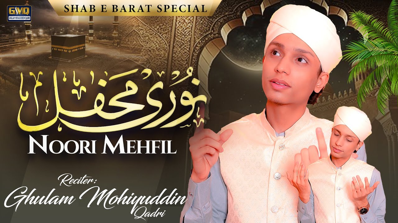 Shab e Barat 1st Naat 2025 - Noori Mehfil - Hafiz Ghulam Mohiuddin Qadri - YouTube