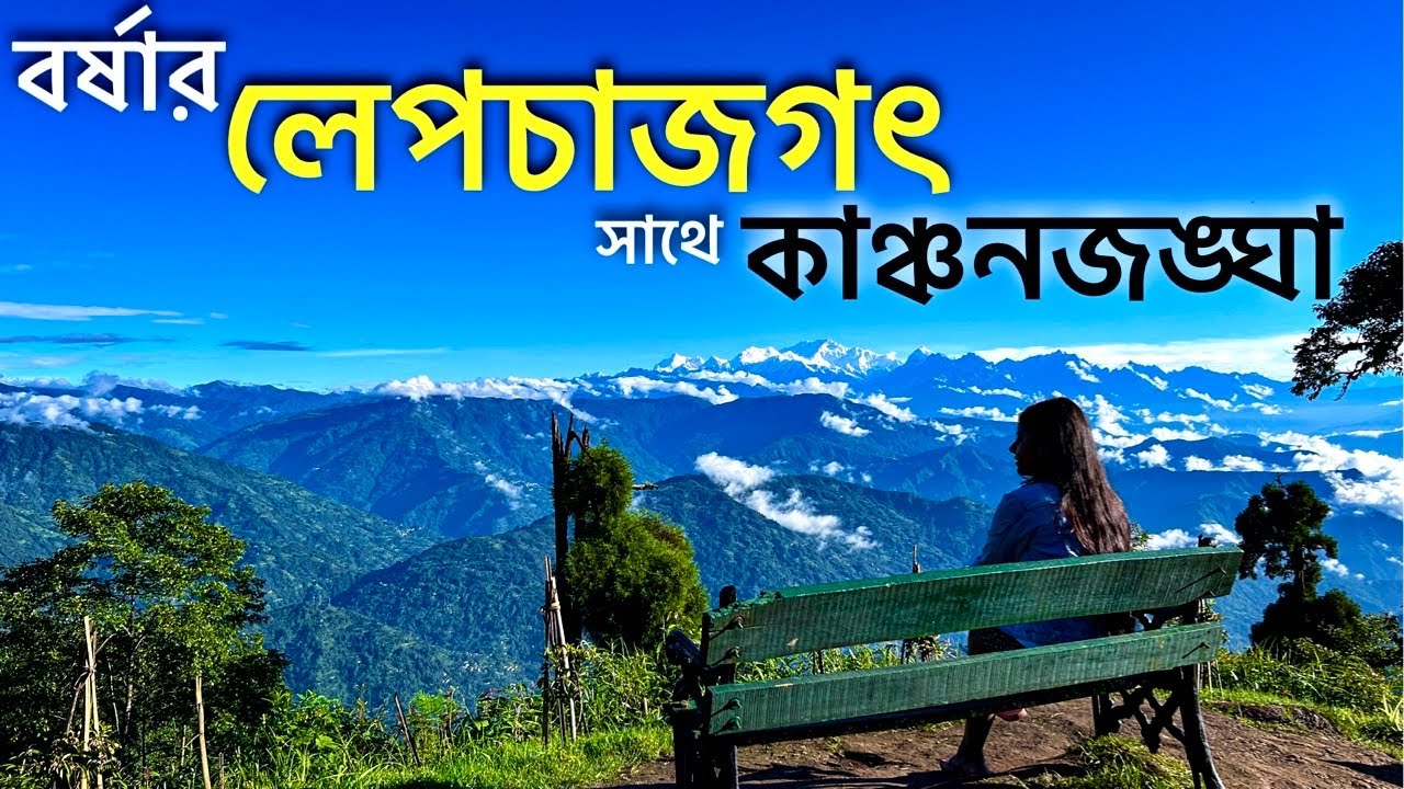 Lepchajagat Tour Plan in Monsoon | Lepchajagat in July | Lepchajagat ...