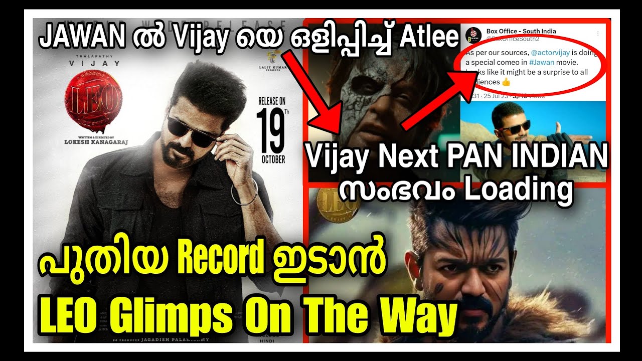 UNEXPECTED🥵:പുതിയ Record ഇടാൻ LEO Glimps On the Way💥/Jawan Vijay Hidden ...