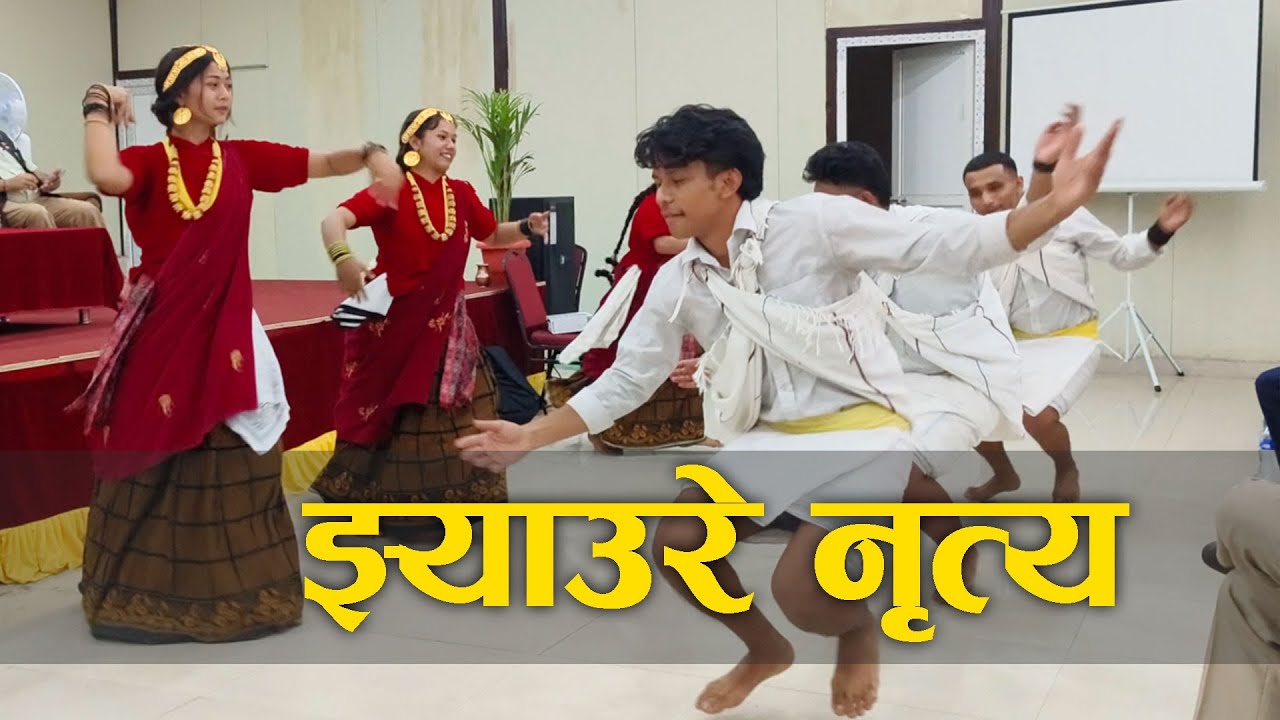 मनै छुने झ्याउरे नृत्य || Jhyaure Dance by B.Sc. Ag. Students || MU ...