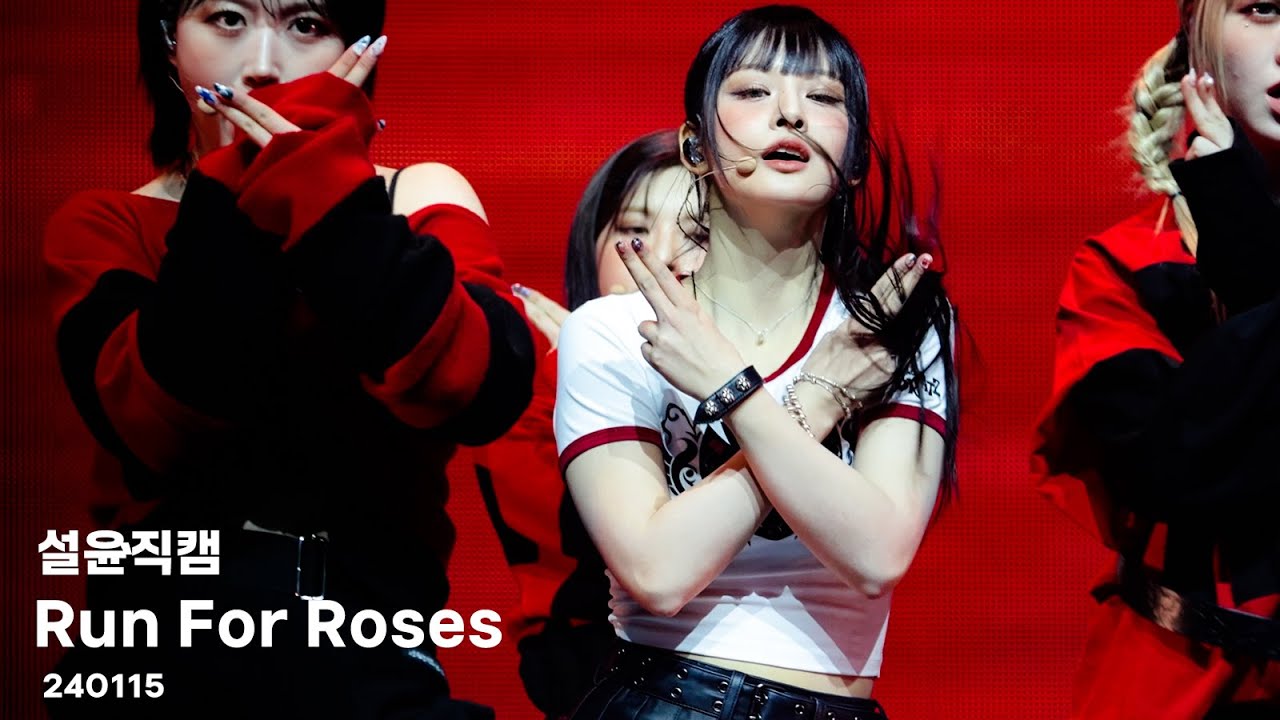 240115 엔믹스 (NMIXX) 쇼케이스 (Showcase) - “런포 로즈“ (Run For Roses) 설윤직캠 ...