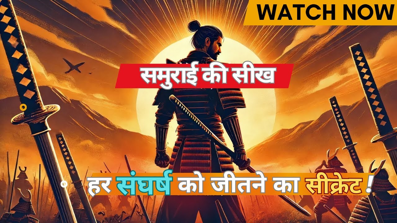 How Samurai Wisdom Can Transform Your Life: Respect, Courage, and Focus ...