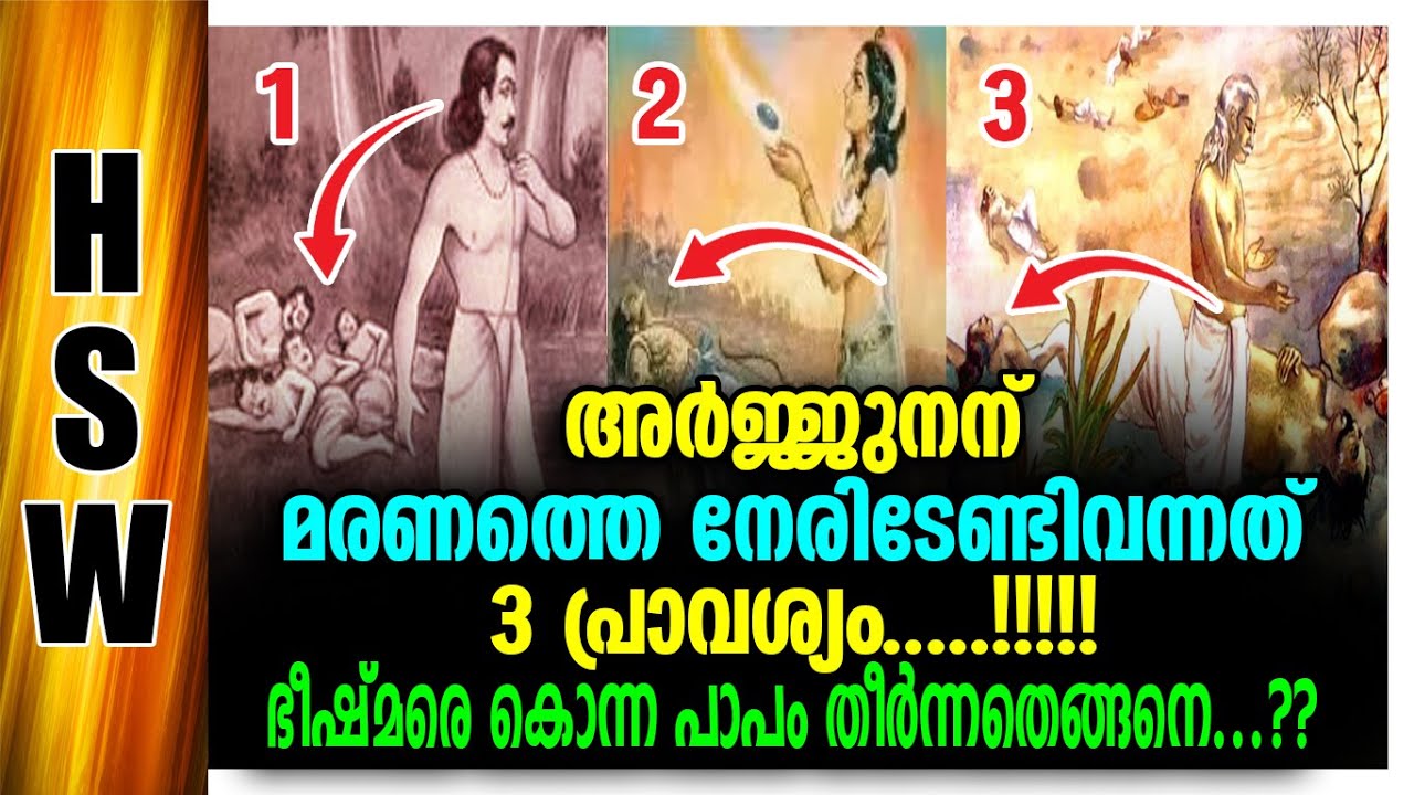 Arjuna's Deaths In Mahabharatha🤔 How to save Ulupi Arjuna's Life🙆‍♂️ ...